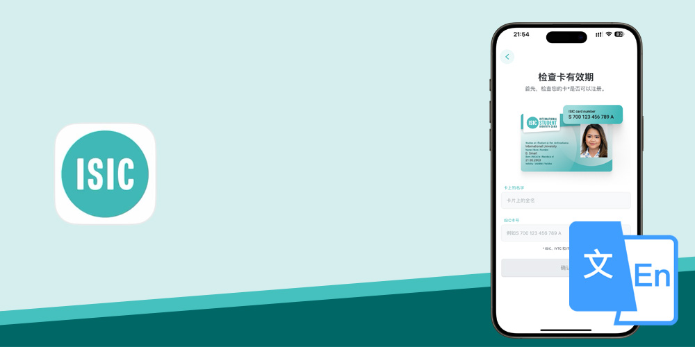 ISIC App更新并加入中文语言界面 - ISIC