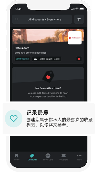 ISIC App - ISIC国际学生证