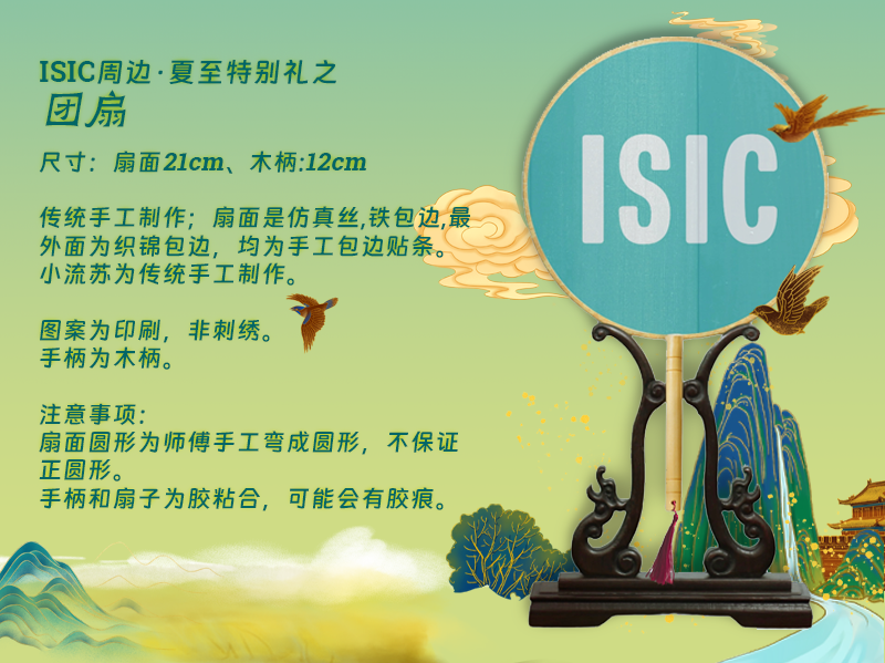 ISIC - ISIC国际学生证