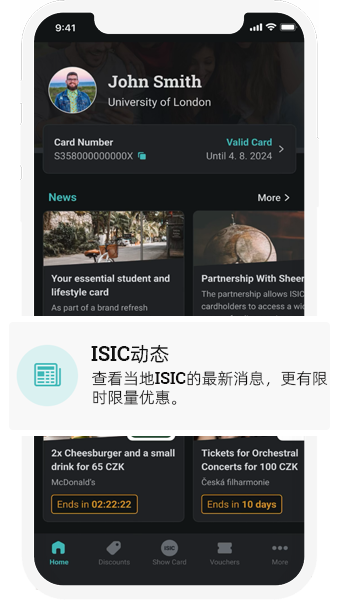ISIC App - ISIC国际学生证