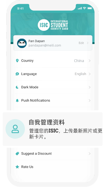 ISIC App - ISIC国际学生证